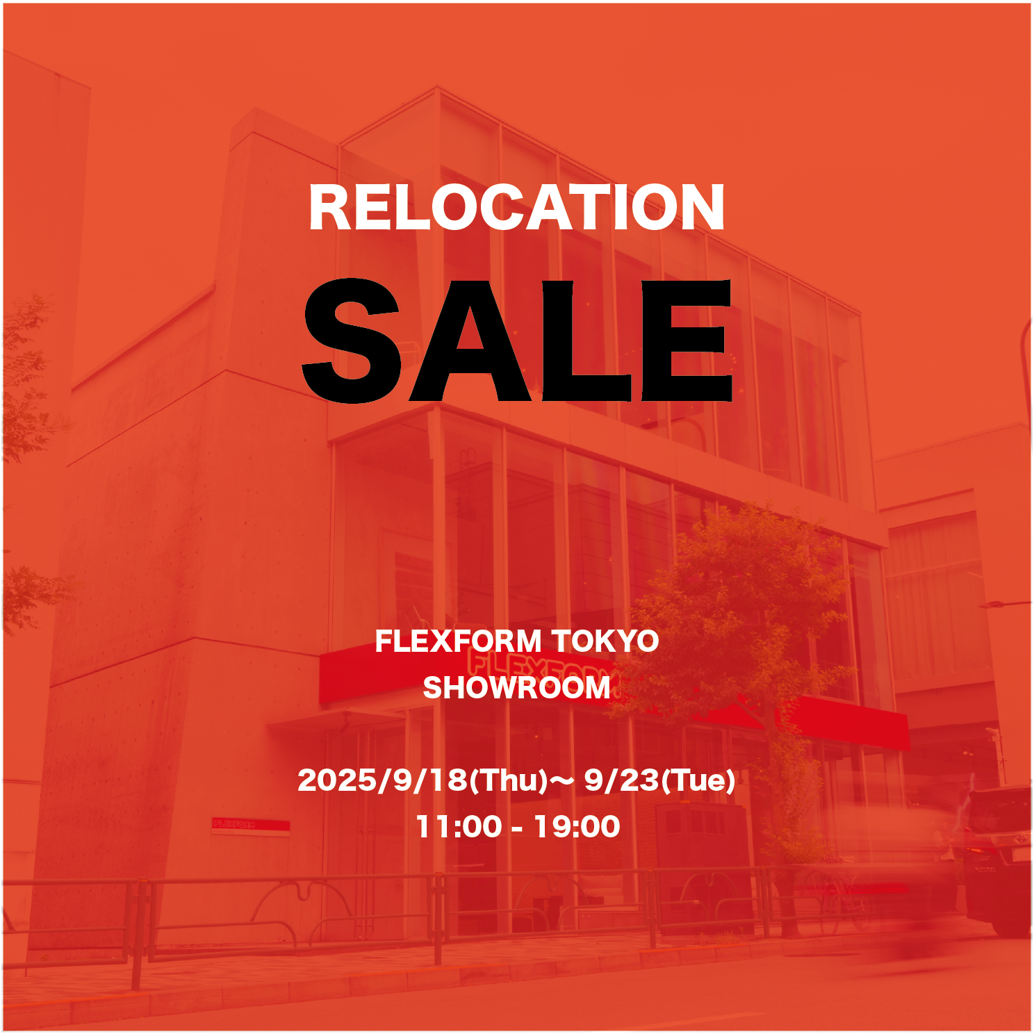 移転セール開催のお知らせ | FLEXFORM TOKYO